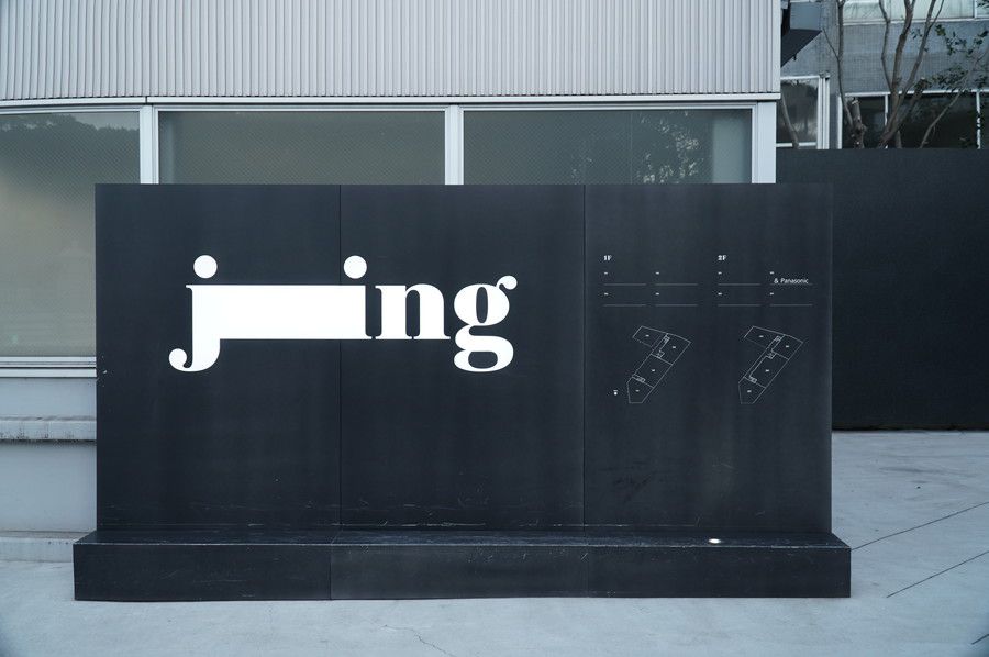 Jing ジング 原宿・神宮前 ヨドバシj6 ビル