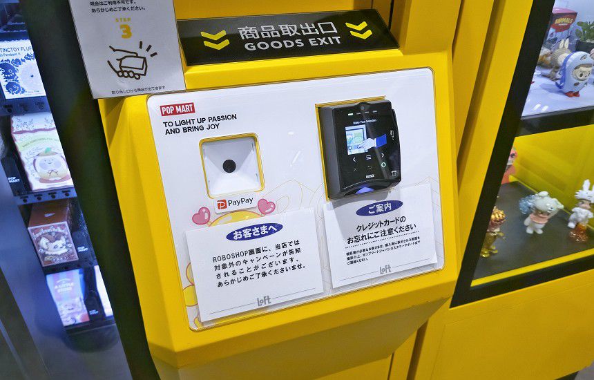 POP MART(ポップマート) のロボショップ(自販機)の一覧(東京)